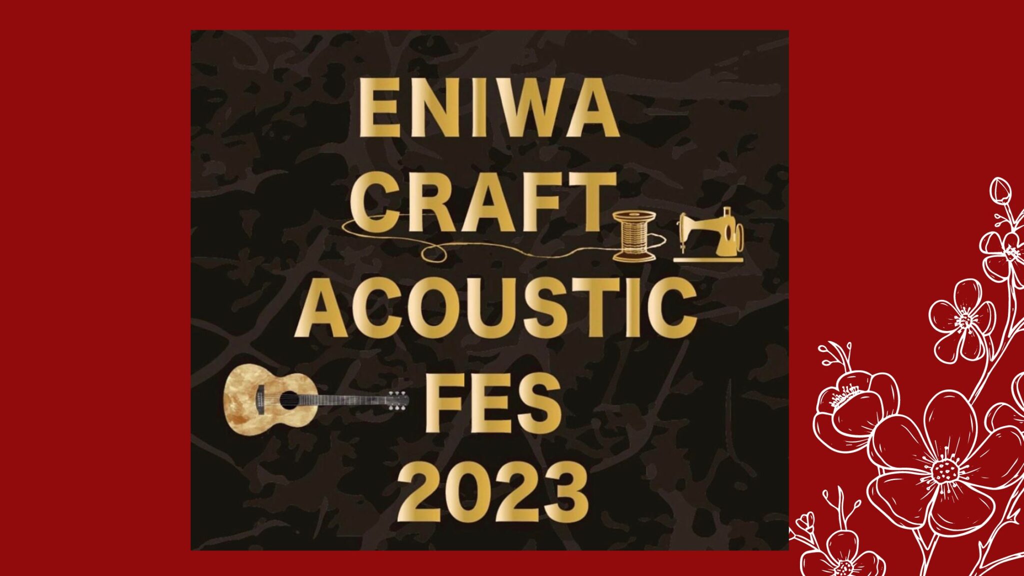 【イベント情報】9月17日(日)”恵庭クラフト・アコースティックフェスVol.2”ライブとハンドメイド作品に出会えるイベント - e-niwa plus＋