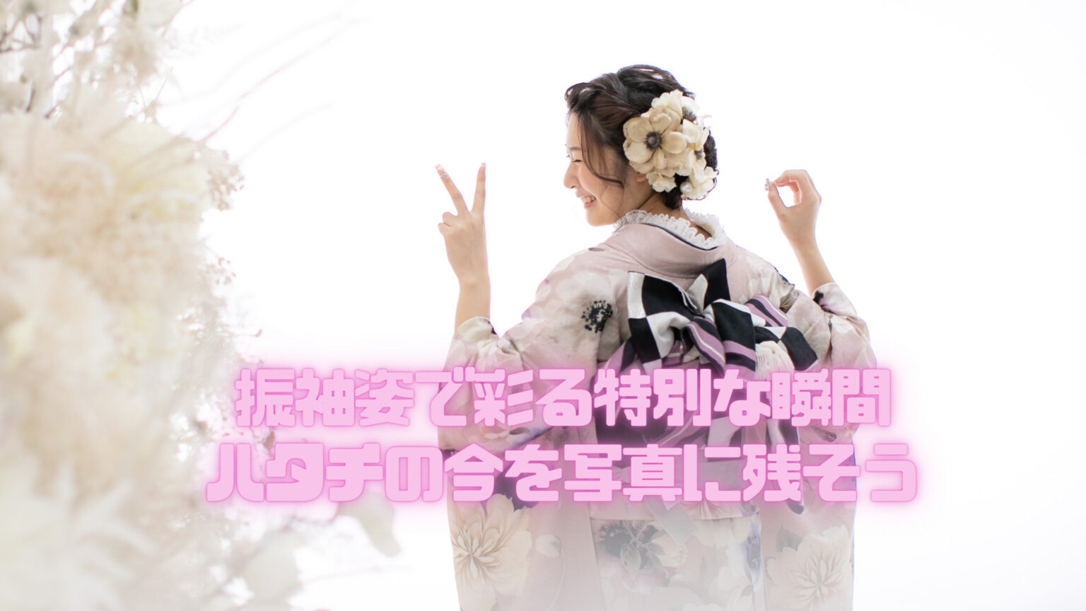 e-niwa plus＋ - 地域の暮らしをもっと楽しく、もっとプラスに。