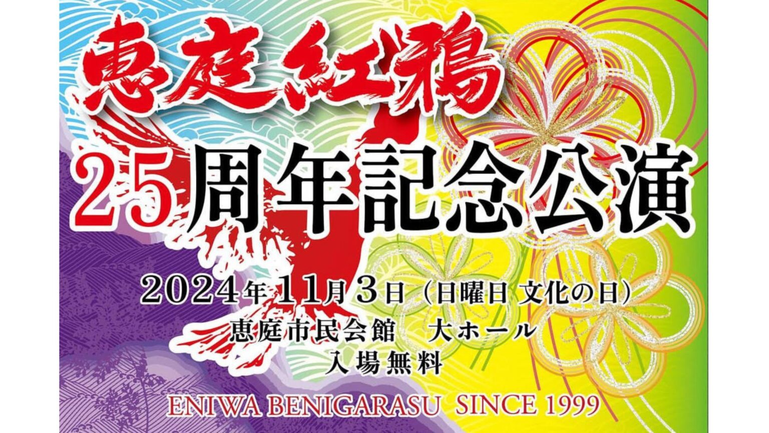 e-niwa plus＋ - 地域の暮らしをもっと楽しく、もっとプラスに。