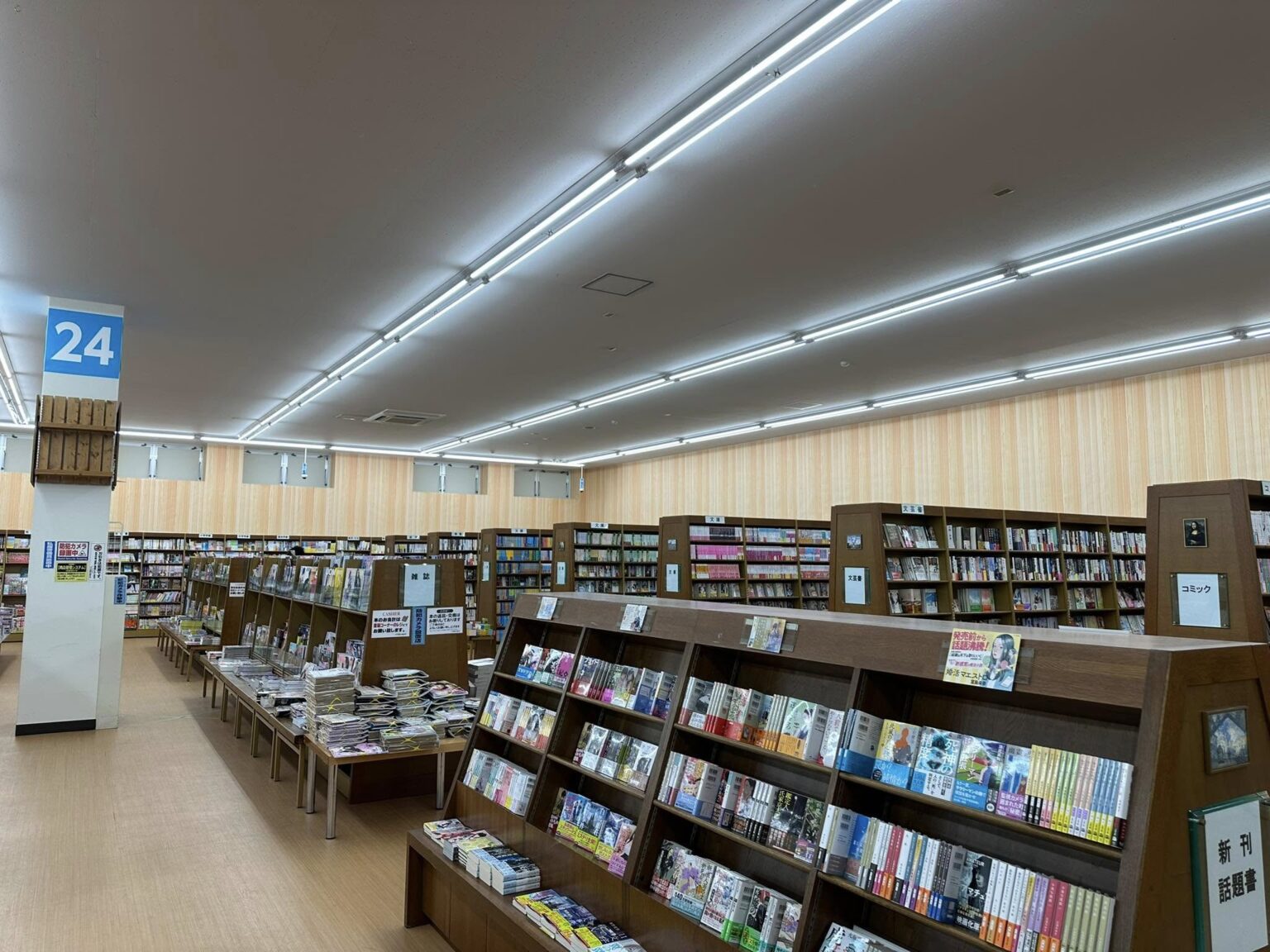 【店舗情報】2025年2月26日(水)”イエローグローブ恵庭店”書籍コーナーオープン！約4万冊！雑誌・マンガ本・ガイドブック・参考書・文具・入学準備～北海道・恵庭市～ - e-niwa plus＋