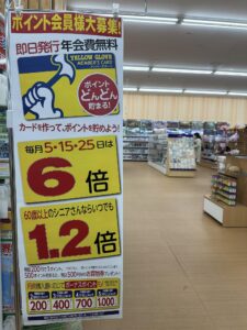 【店舗情報】2025年2月26日(水)”イエローグローブ恵庭店”書籍コーナーオープン！約4万冊！雑誌・マンガ本・ガイドブック・参考書・文具・入学準備～北海道・恵庭市～ - e-niwa plus＋