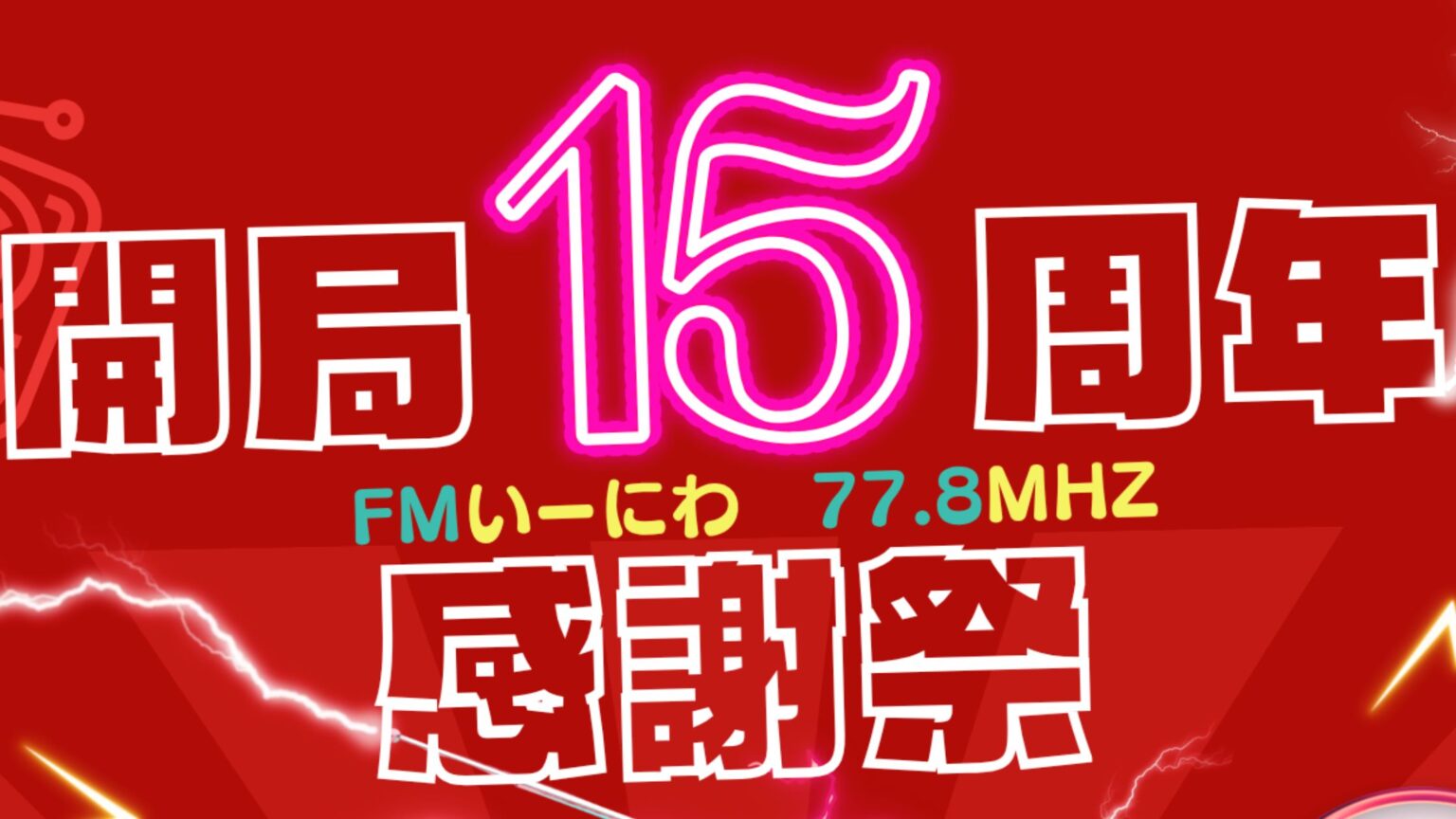 【店舗情報】2025年2月26日(水)”イエローグローブ恵庭店”書籍コーナーオープン！約4万冊！雑誌・マンガ本・ガイドブック・参考書・文具・入学準備～北海道・恵庭市～ - e-niwa plus＋